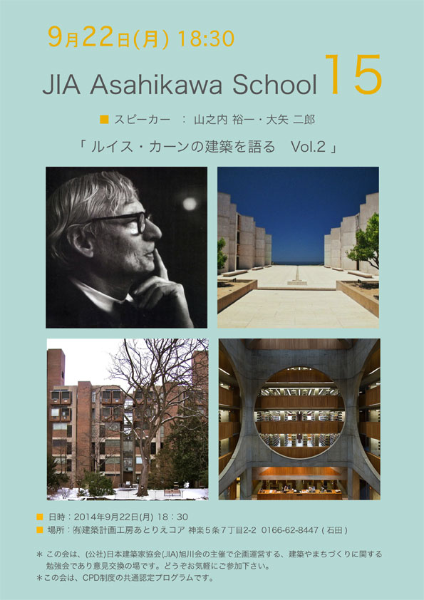 JIA Asahikawa School 15